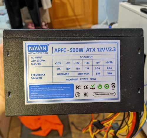 Блок питания Navan 500W