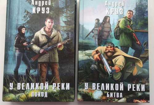 Андрей Круз