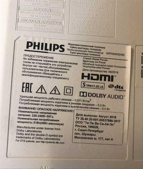 Телевизор philips 32PHS4032/60 на запчасти