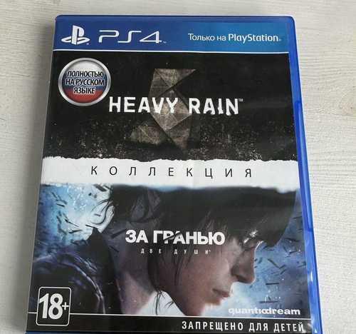 Heavy rain и за гранью две души ps4