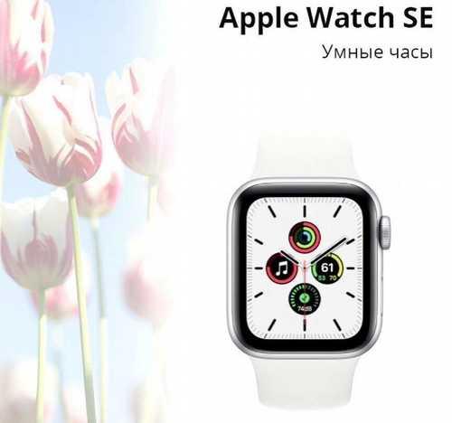 Apple Watch SE 2 44mm Starlight
