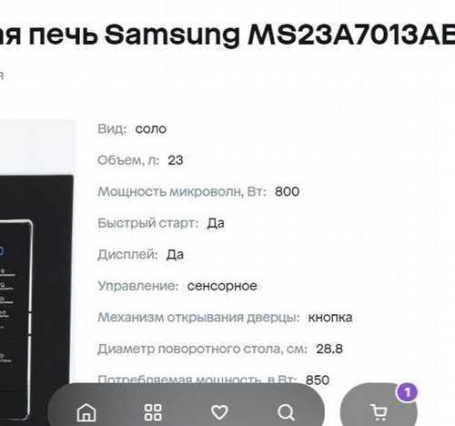 Samsung MS23A7013AB/черная встройка 23литра достав