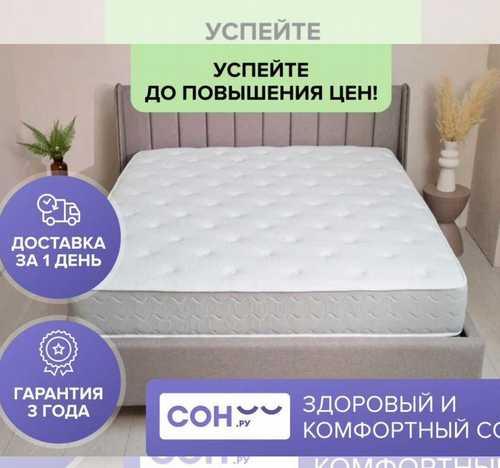 Матрас Sleeptek Premier Strutto FoamStrong 160х200