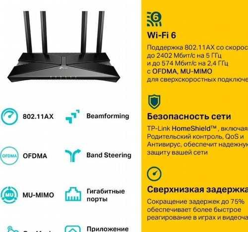 TP-Link Роутер Archer AX53