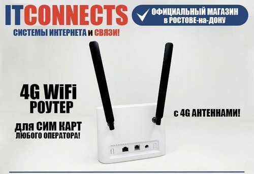 Высокоскоростной 4G WiFi Роутер для Интернета