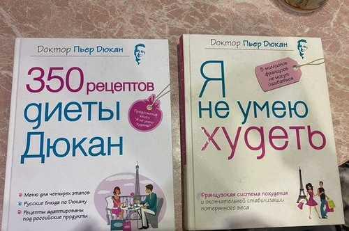 Книга Пьер Дюкан