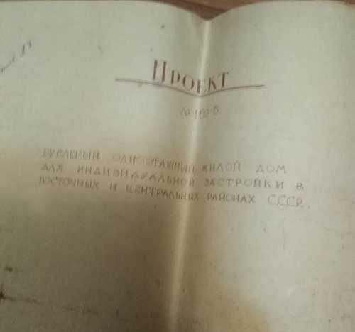 Проект жилой дом книга
