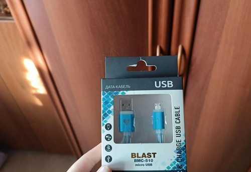 Провод для зарядки USB новый