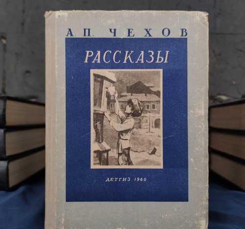 Книга - чехов - Рассказы. 1960г. Детгиз