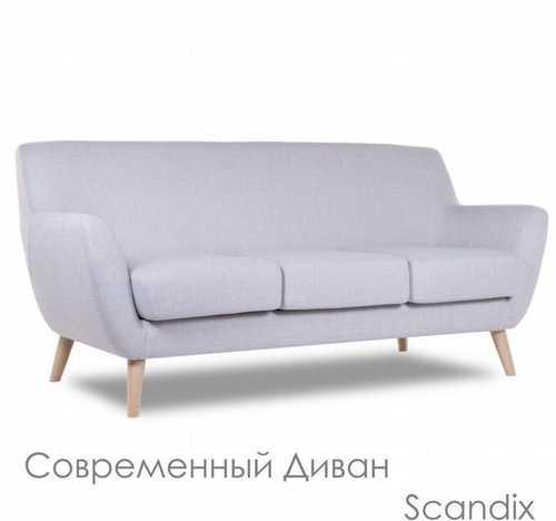 Удобный трехместный Диван Scandix (Скандикс)
