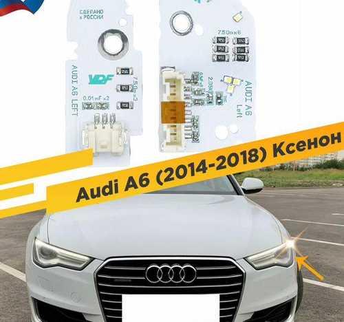 Плата маркера светодиодной Ресницы Audi A6 C7 2014