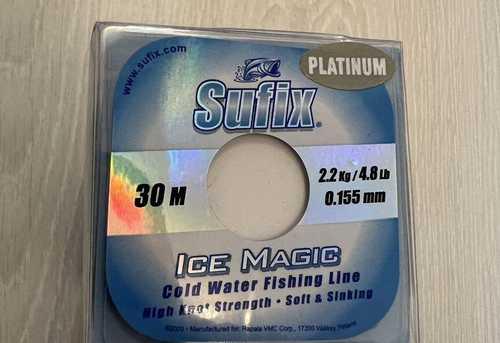 Леска зимняя Sufix Ice Magic (платина) 0,155мм