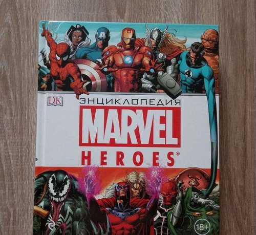 Энциклопедия Marvel Heroes