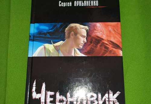 Макс Фрай, Лукьяненко и др (цены в описании)