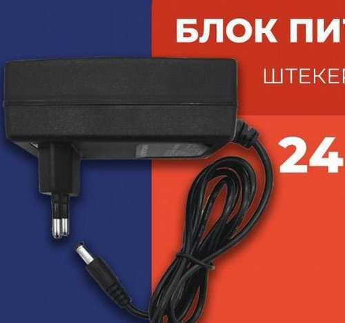 Блок питания 24v 2A DC-5,5