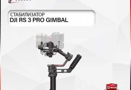 DJI RS 3 Pro Gimbal