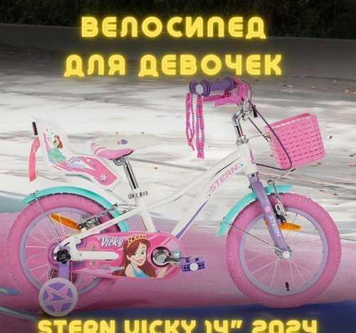 Велосипед