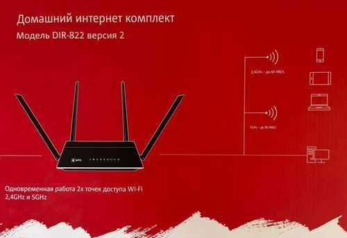 Wifi роутер. МТС D-link dir-822 версия 2