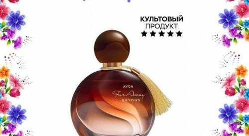 Духи avon косметика эйвон по закупке