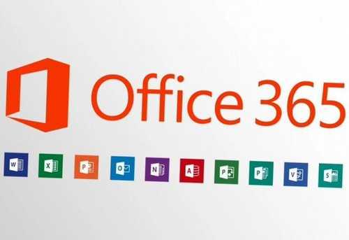 Подписка 1 год Microsoft office 365