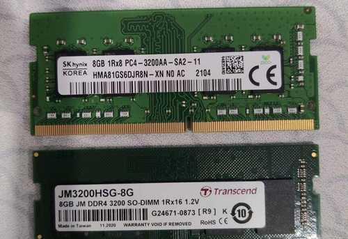 Оперативная память DDR4 16Gb (8Gbx2) 3200MHz