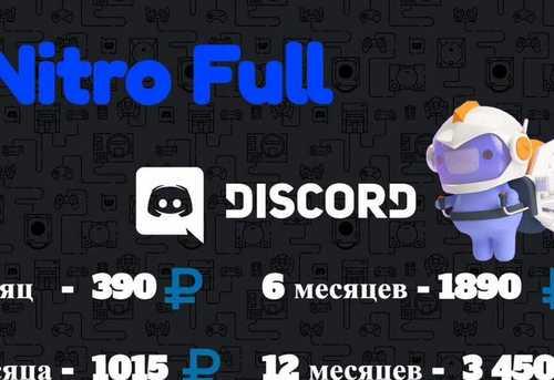Discord Nitro Full / Basic