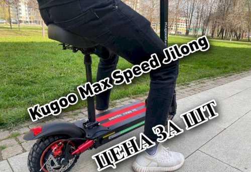Электросамокат kugoo max speed