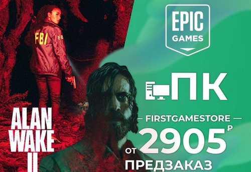Alan Wake 2 / Пк / EpicGames