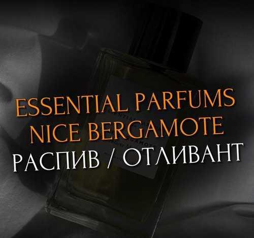 Essential Nice Bergamote пробник распив остаток
