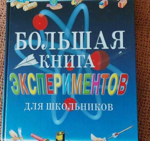 Детские книги энциклопедии