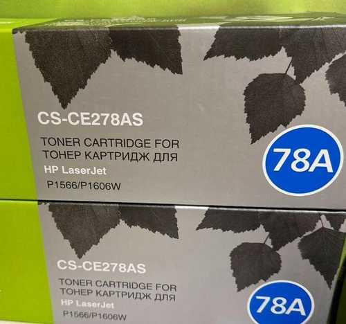 Картридж CS CE278AS