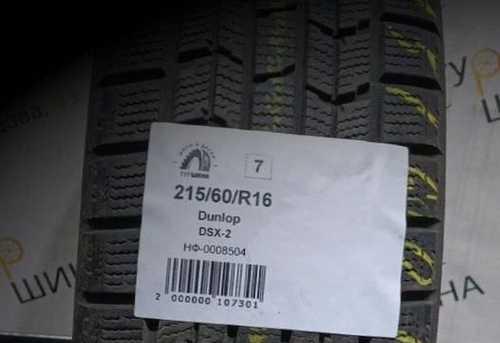 Dunlop DSX-2 215/60 R16 94Y