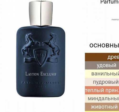 Parfums de Marly layton exclusif