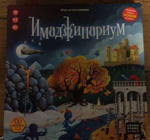 Настольная игра для всей семьи "Имаджинариум"