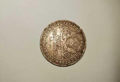 Монета, один полтинник 1924г, серебро