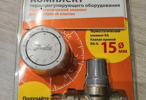 Комплект Danfoss для однотрубных систем