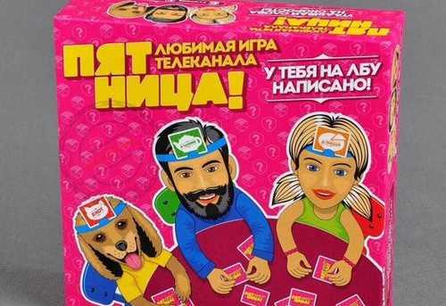 Настольная игра Пятница Угадай, кто ты