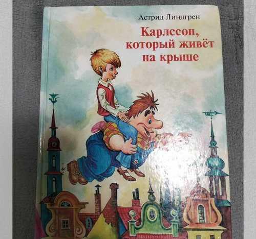 Книга детская