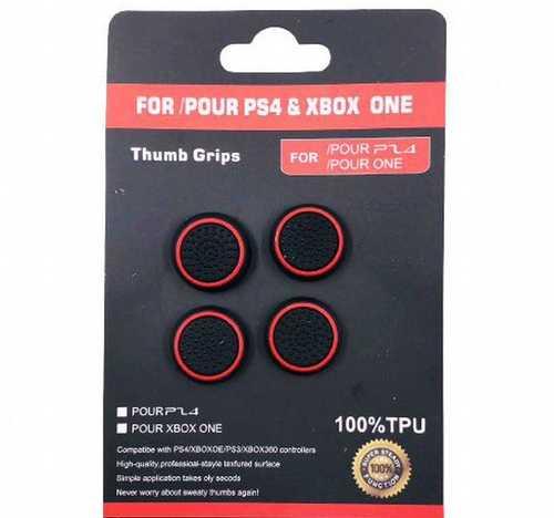 Насадки Thumb Grips для PS5, PS4, PS3, Xbox 360