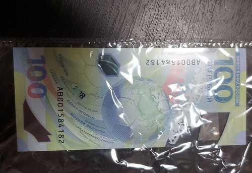 Банкнота в 100 рублей сочи олимпийские игры 2014