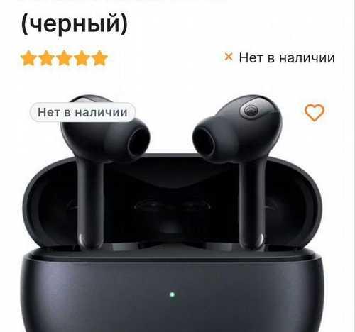 Беспроводные наушники Xiaomi Buds 3 Pro (черный)