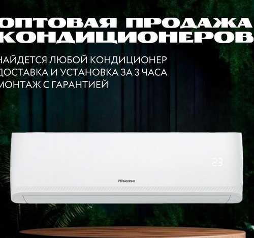 Инверторные сплит-системы серии Hisense city DC Inverter NEW 2025 Wi-Fi ready