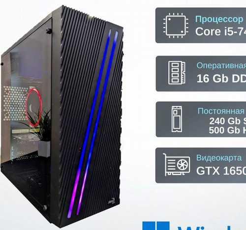 Игровой компьютер Core i5, 16 Gb RAM, GTX 1650