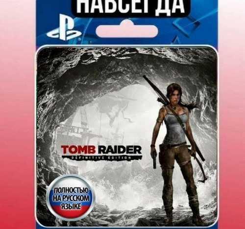 Tomb Raider Definitive Edition Ps4/Ps5