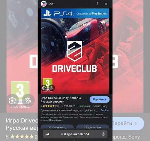 Игры пс 4