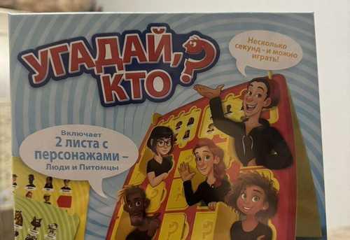 Игра угадай кто