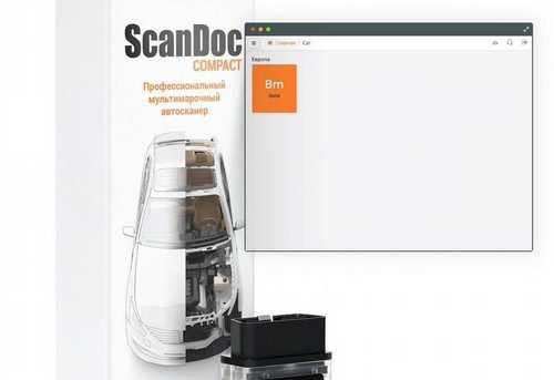 Scandoc compact мультимарочный сканер