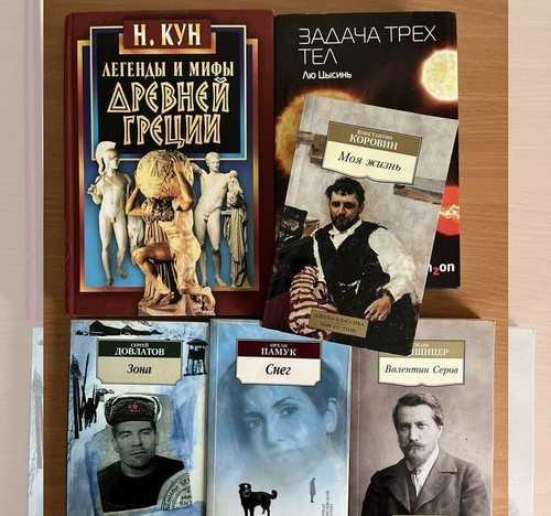 Книги мифы древней греции кун, задача трех тел