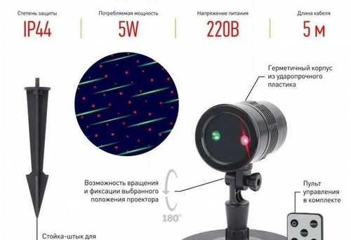 Новогодний проектор Эра "Метеоритный дождь"