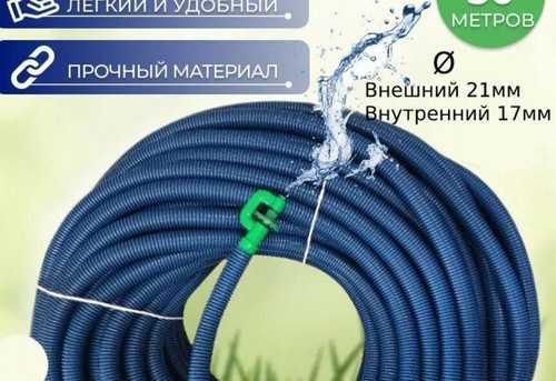 Шланг поливочный гофрированый 50 м